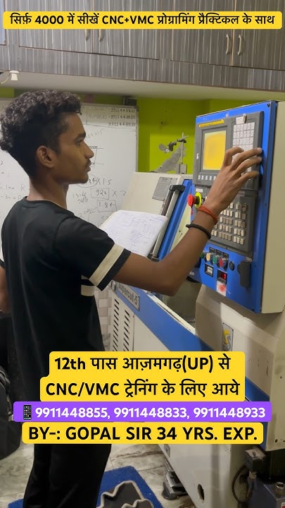 Cnc Vmc Training Centre । Shorts Shortvideo Cnc Interview Cncprogramming Cncmachine Youtube