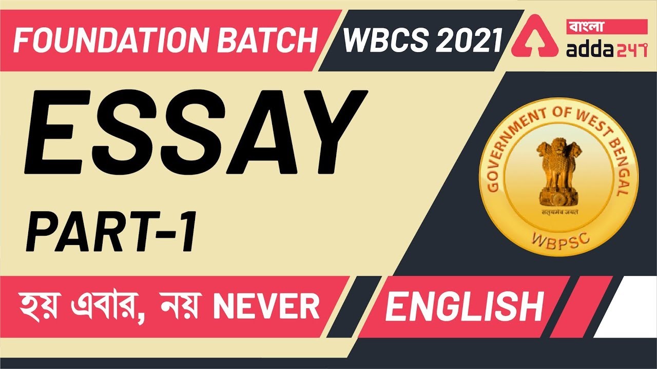 Essay Writing In English Descriptive English Composition WBCS essay-writing-in-english-descriptive-english-composition-wbcs