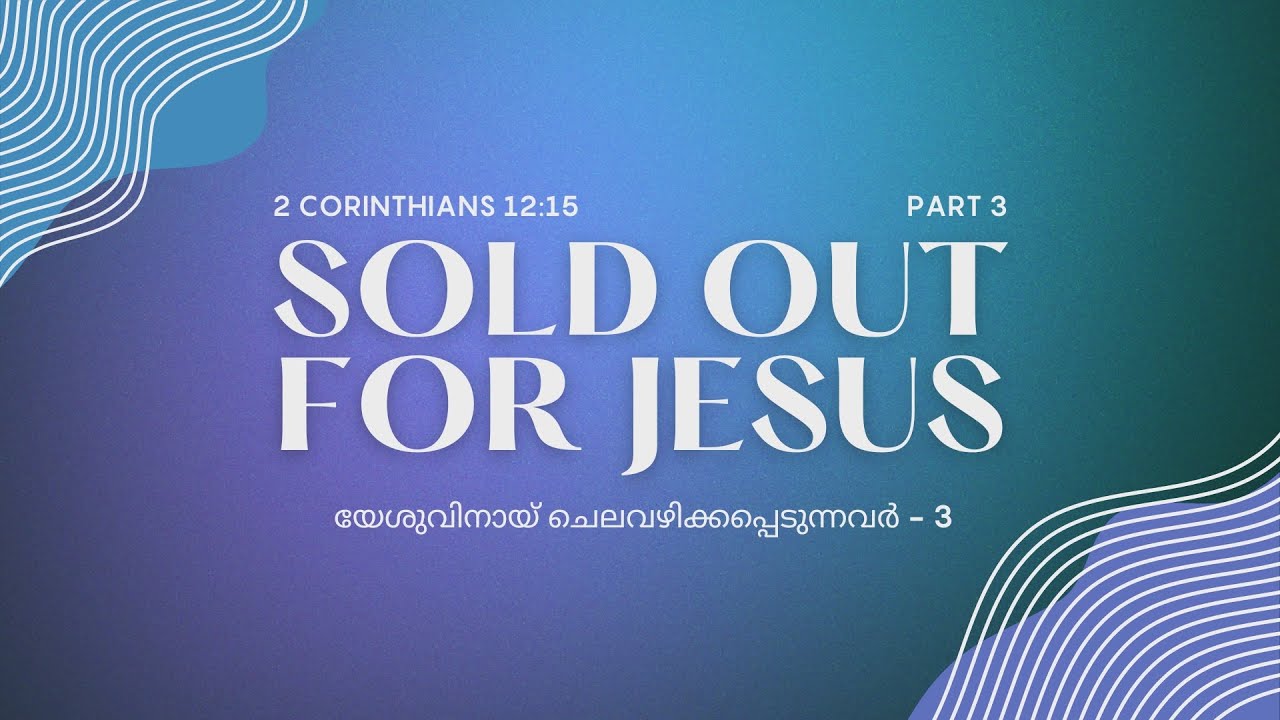 IPC Hebron OK - Pastor Shibu Thomas - Sold Out For Jesus - Part 3 - YouTube