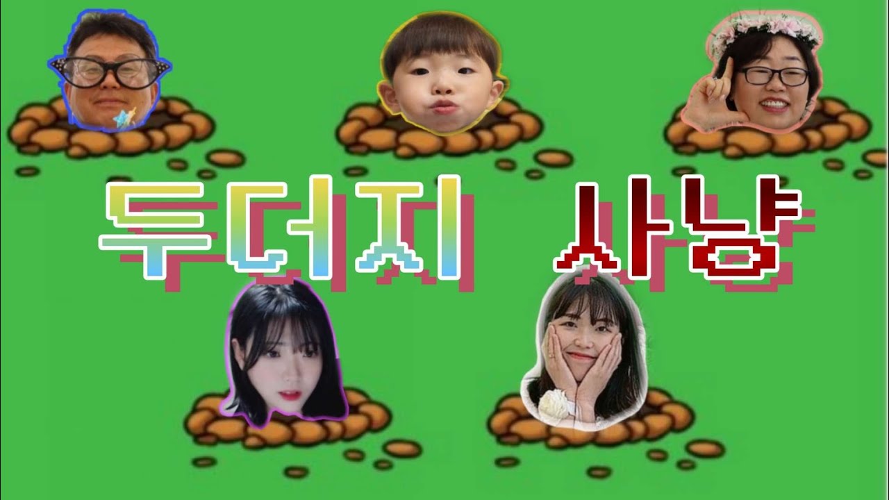 거누네 외가 식구와 나선 두더지사냥🌵 과연 사냥의 결과는 육아브이로그 육아일상 워킹맘브이로그 Vlog 브이로그