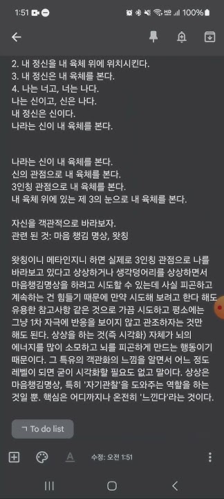 3인칭 관점으로 내 육체를 보자 내 육체 위에 있는 제 3의 눈으로 내 육체를 본다 Youtube