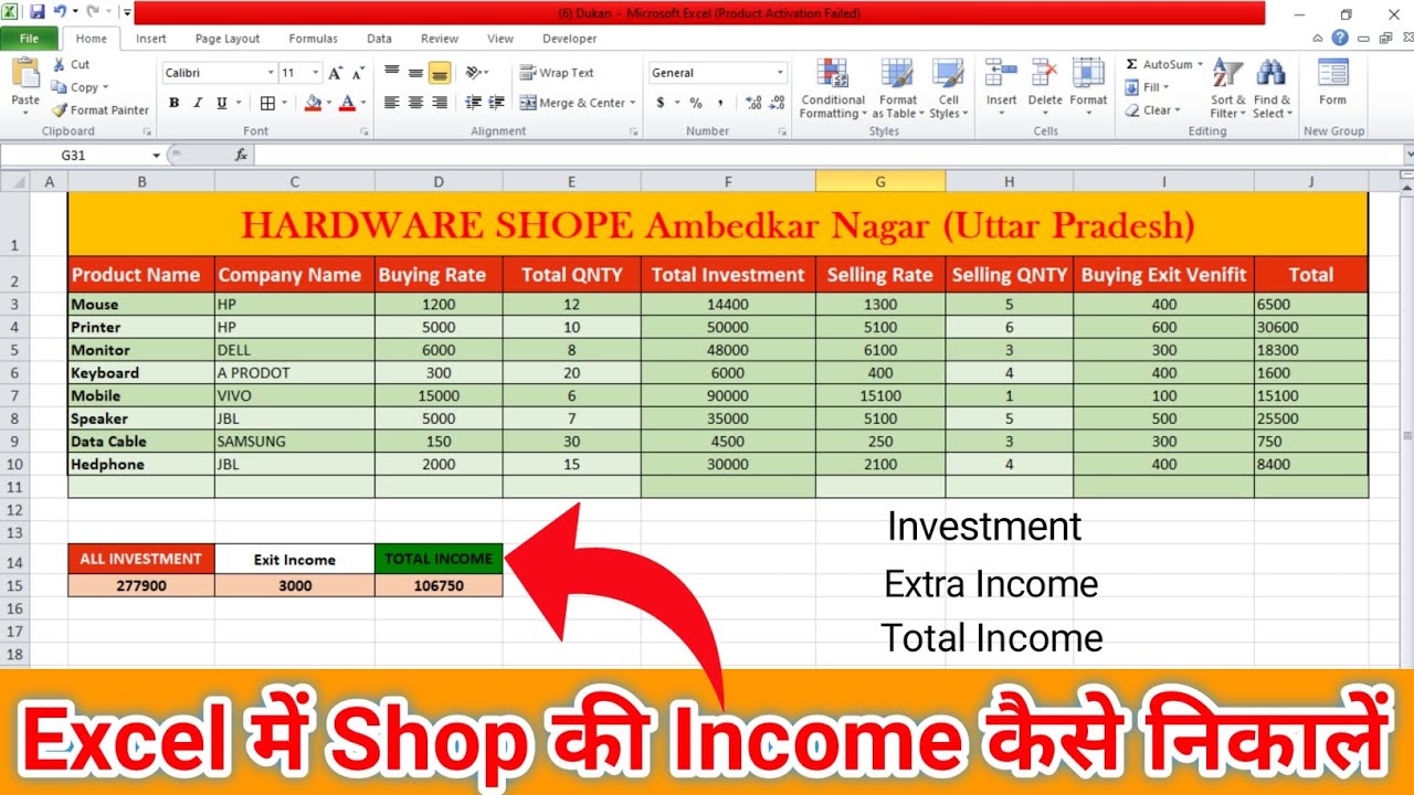 💥How to Calculate income in hardware shop in excel | Calculate Extra ...
