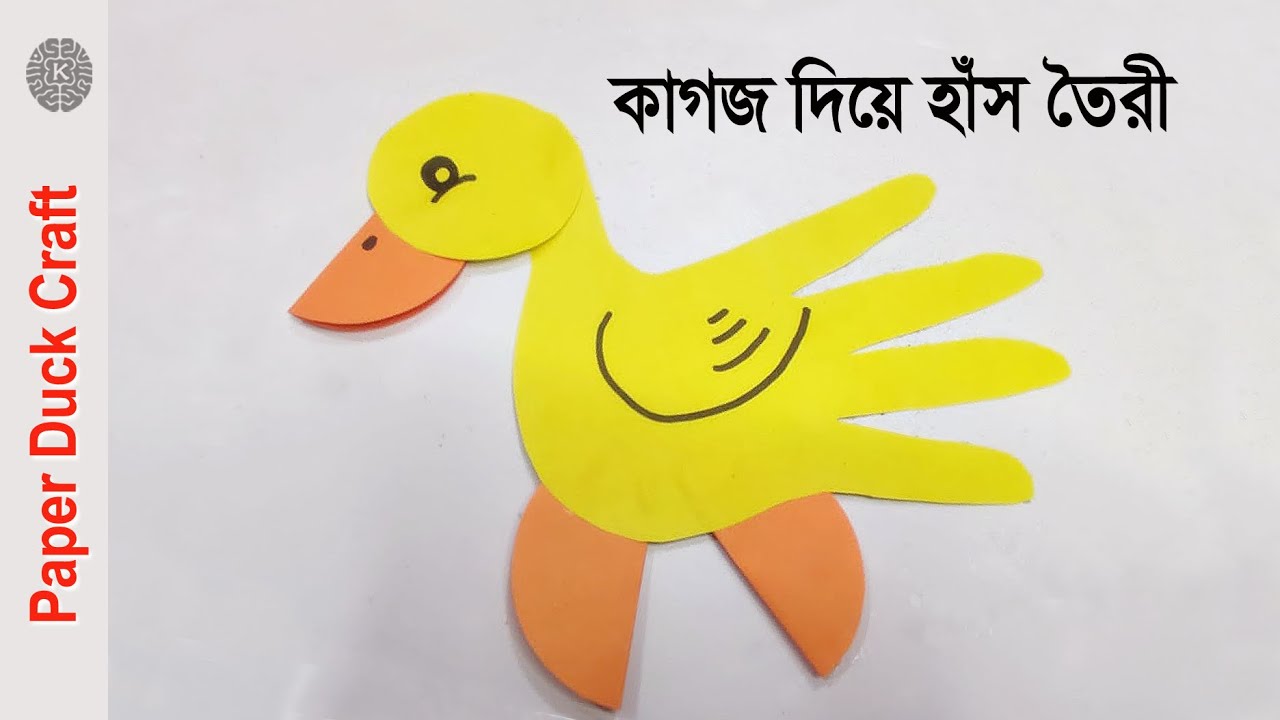 How to Make a paper duck | simple and easy paper duck| Children craft ...