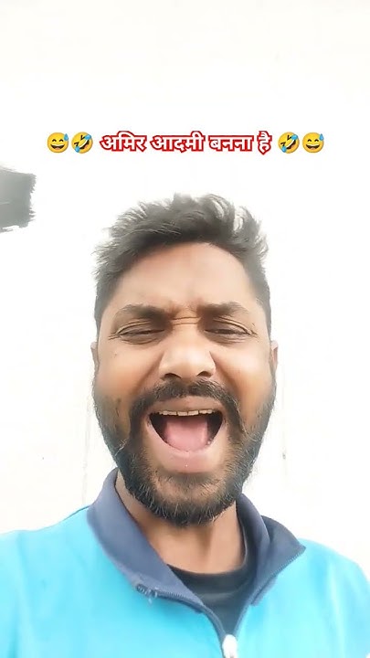 इतना अमीर आदमी बनना है। Funny Comedy Shorts 😅🤣😝🤪😂 Youtube