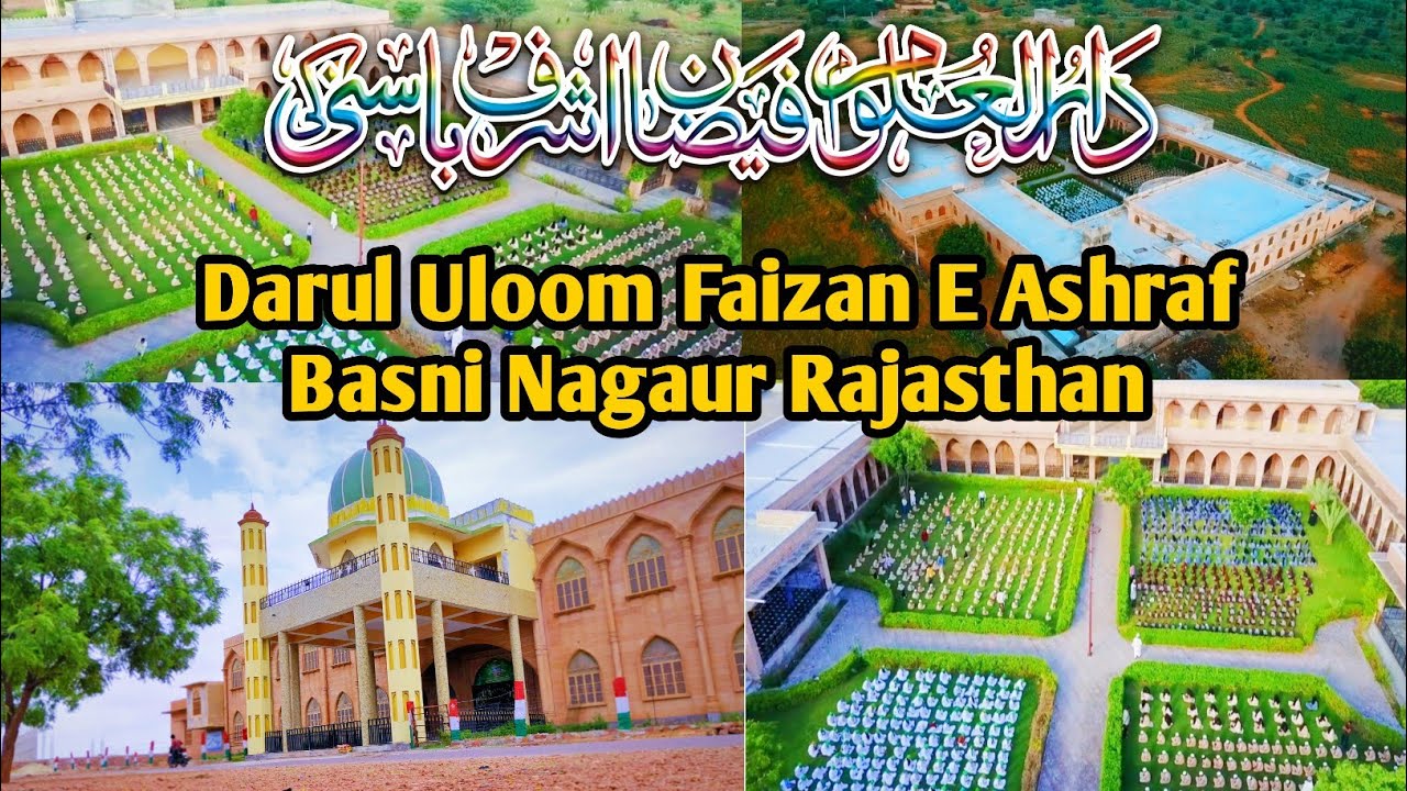 Darul Uloom Ahle Sunnat Faizane Asharf Basni Behlima Nagaur Rajasthan ...