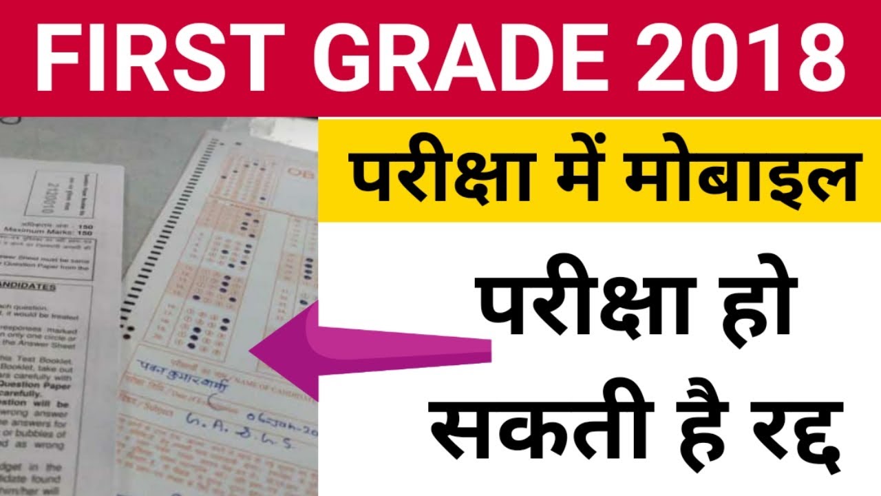 rpsc-1st-grade-exam-date-latest-new-rpsc-1st-grade-latest-news-today