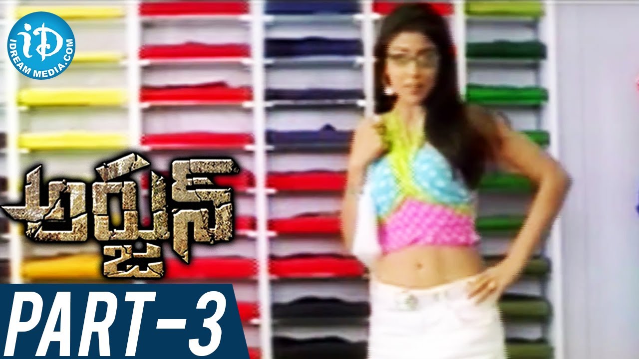 Arjun Full Movie Part 3 || Mahesh Babu Shriya Saran || Gunasekhar - YouTube
