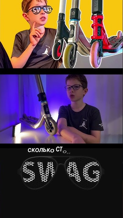 СКОЛЬКО СТОИТ САМОКАТ? #трюкинасамокате #самокат - YouTube