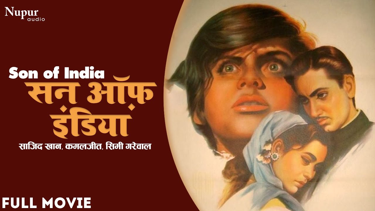 Son of India (1962) Full Movie | सन ऑफ़ इंडिया | Sajid Khan, Kamaljit ...