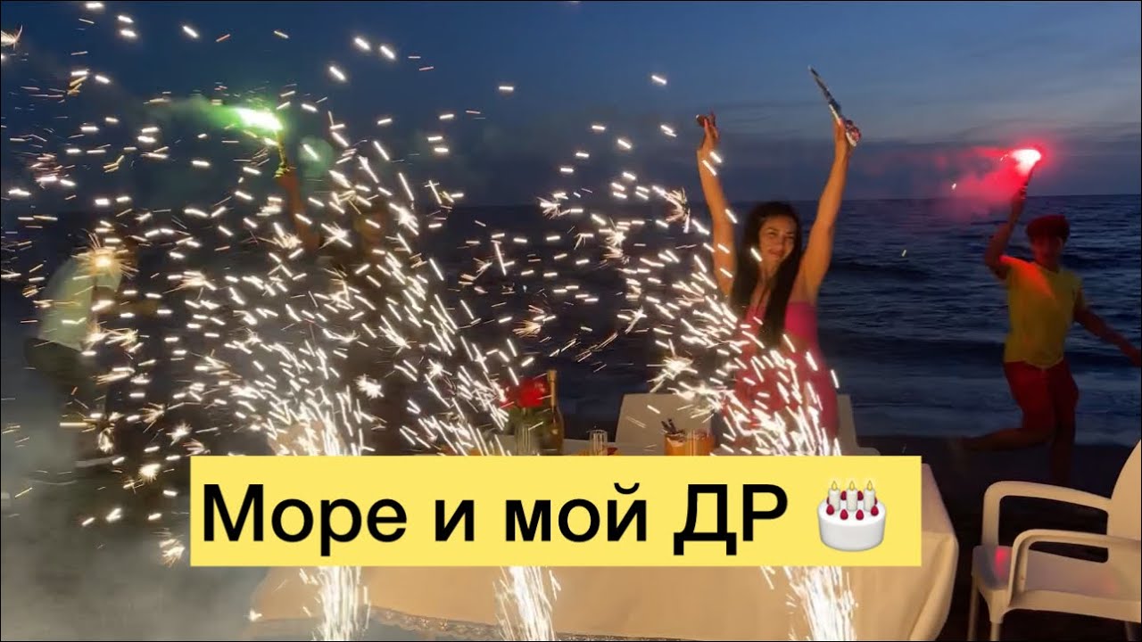 БЛАГОДАРЮ ВАС ВСЕХ ЗА ПОЗДРАВЛЕНИЯ 🍾 🥳 Youtube