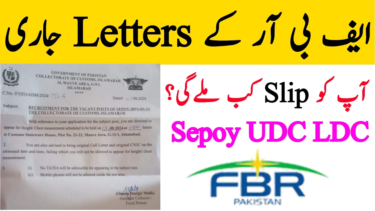 FBR Ki Slip A Gyi • Call Letters FBR Sepoy Jobs 2024 • Breaking News Jobs In Pakistan • - YouTube