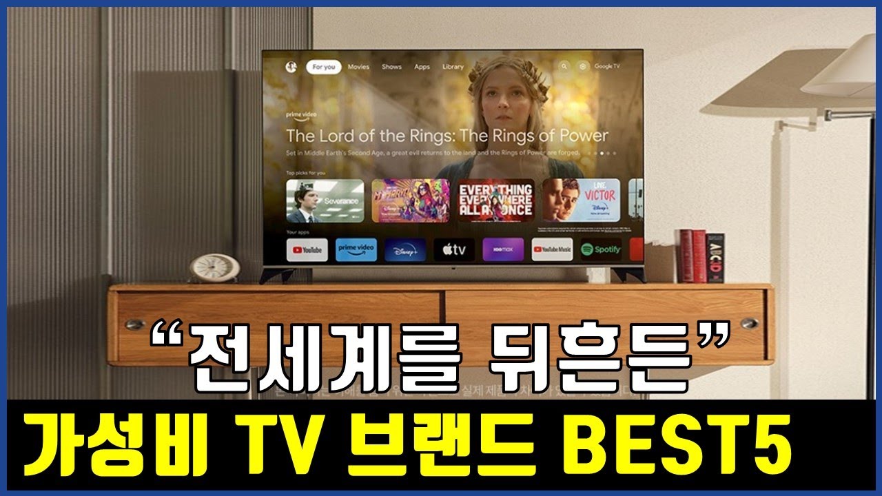 "전세계를 뒤흔든" 가성비 50인치 TV BEST 5 | TV추천 | 샤오미 TCL 프리즘 삼성TV LGTV | 4K UHD LED 스마트TV 50인치TV - YouTube