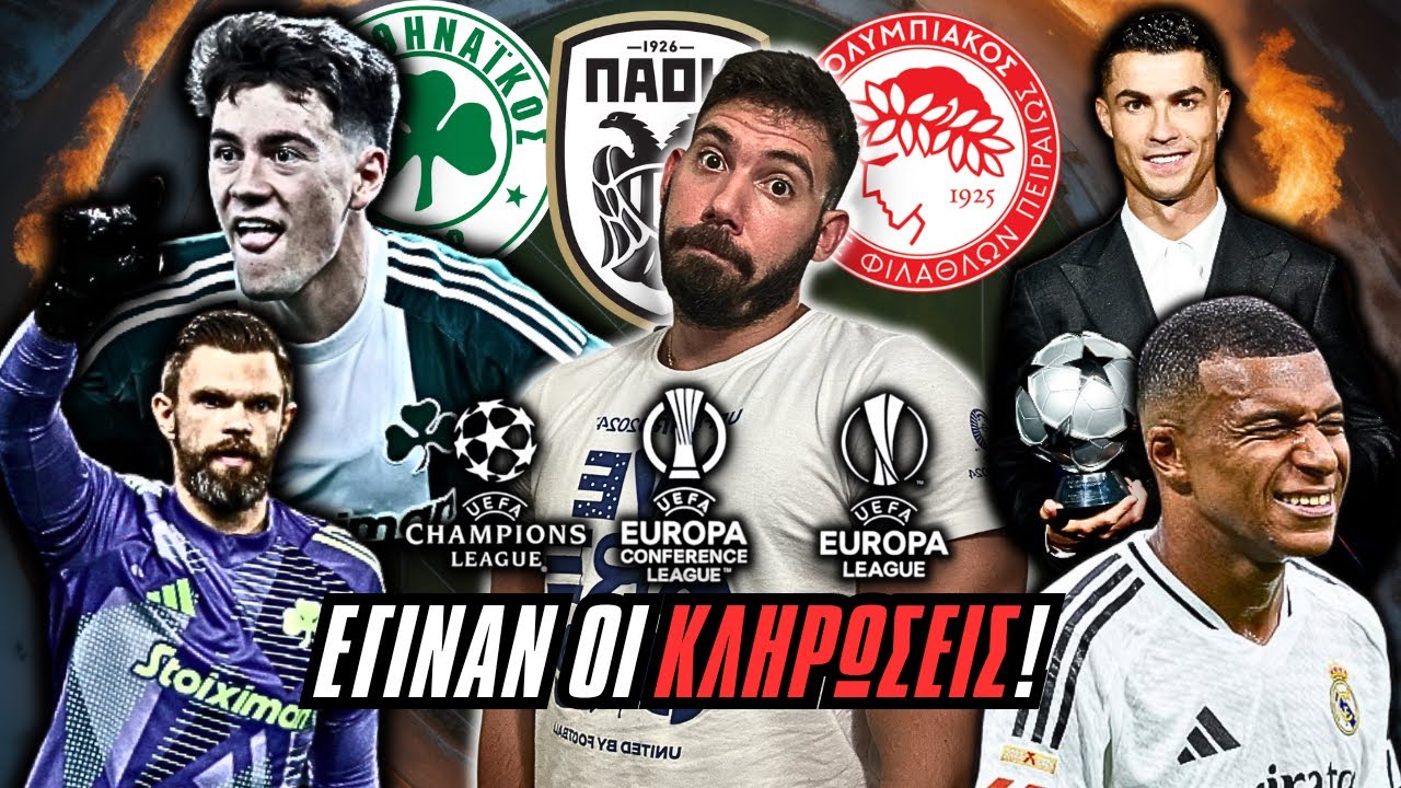 ΟΙ ΚΛΗΡΩΣΕΙΣ ΤΩΝ ΕΛΛΗΝΙΚΩΝ ΟΜΑΔΩΝ ΚΑΙ ΤΑ ΠΑΡΑΤΡΑΓΟΥΔΑ ΤΙΣ ΕΥΡΩΠΗΣ ...