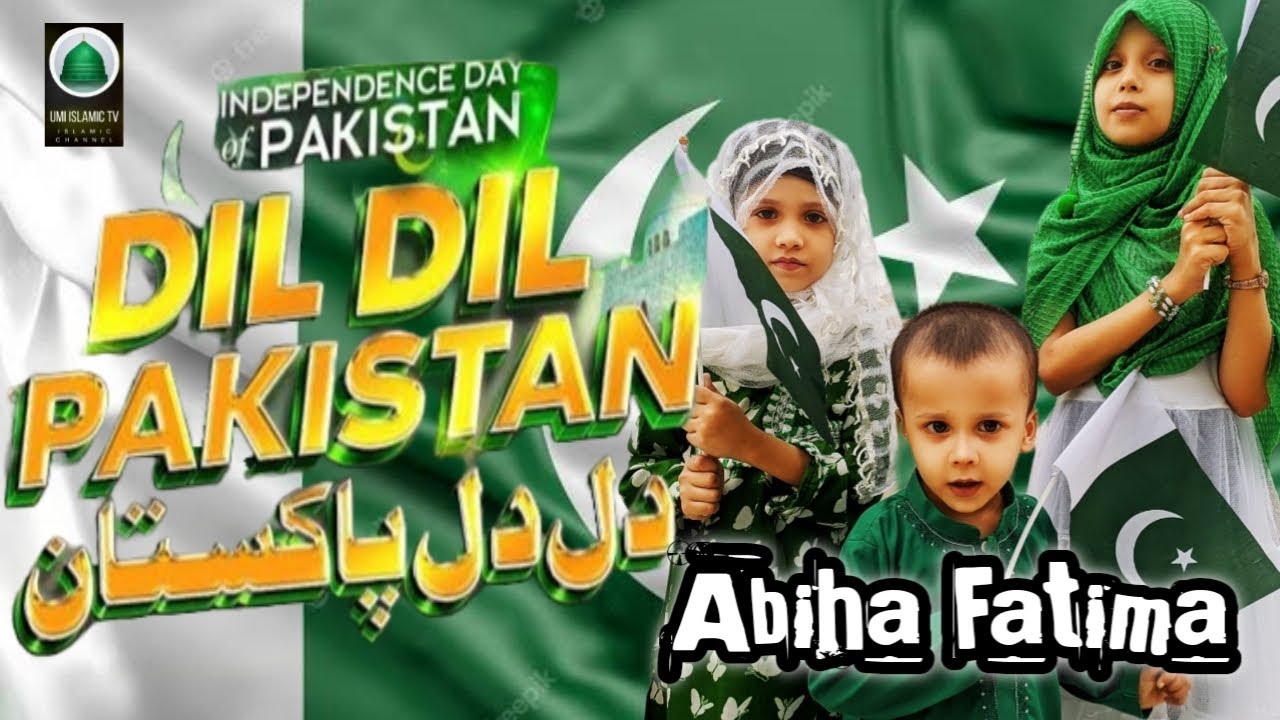 New 14 August Song 2023 | Mili Naghma | Dil Dil Pakistan | Abiha Fatima ...
