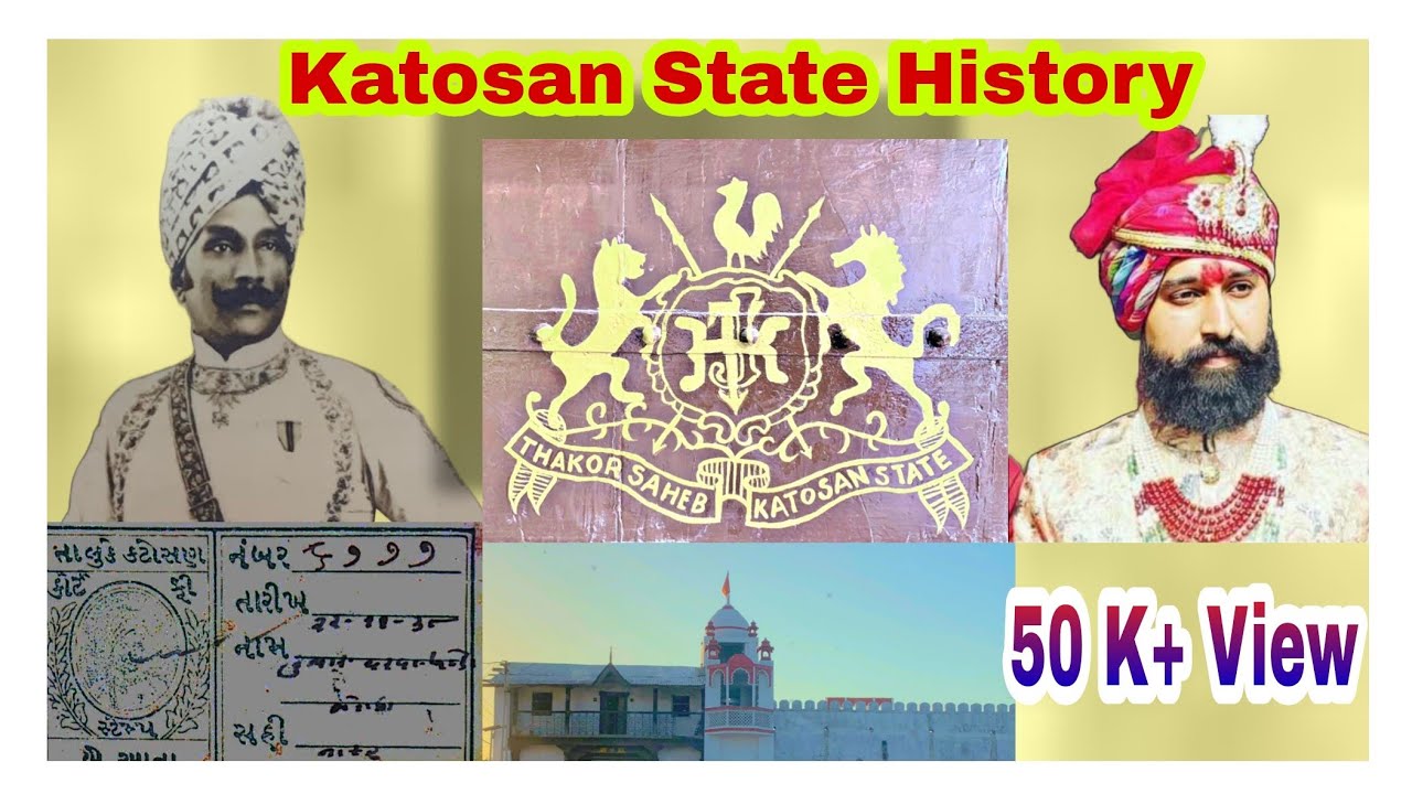 Katosan State History || Thakor Kirtisinh Bapuni Kirtigatha || કટોસણ ...
