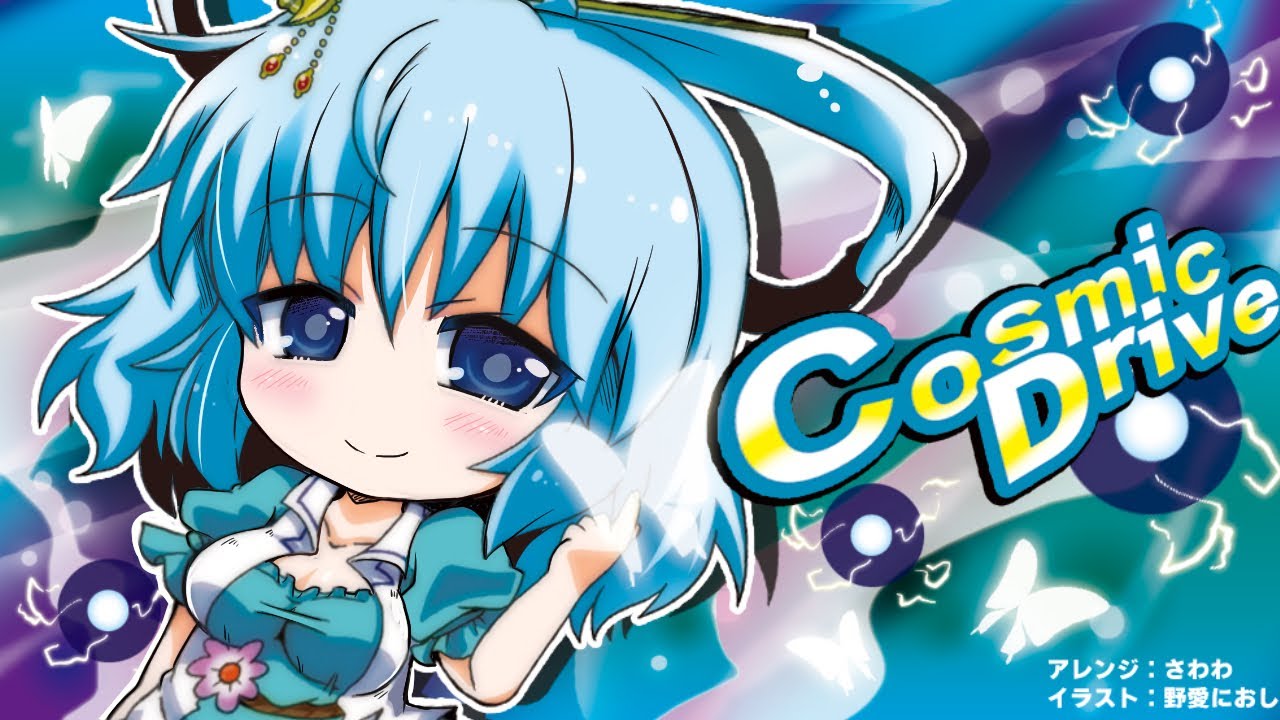 【疾走アレンジ】 デザイアドライブ～Cosmic Drive～ - YouTube