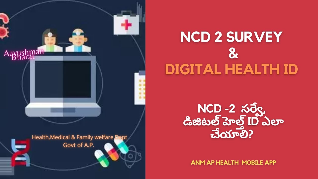 NCD 2 SURVEY AND DIGITAL HEALTH RECORD || NCD -2 సర్వే మరియు డిజిటల్ ...