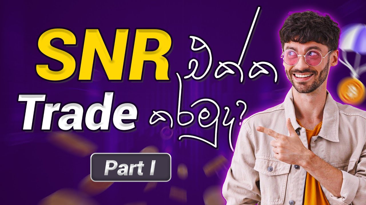 SNR එක්ක Trade කරමුද? | Open I SNR Part 1 #snr - YouTube