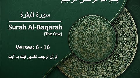 Surah Baqarah The Cow Verses 6 16 with Translation page 3
