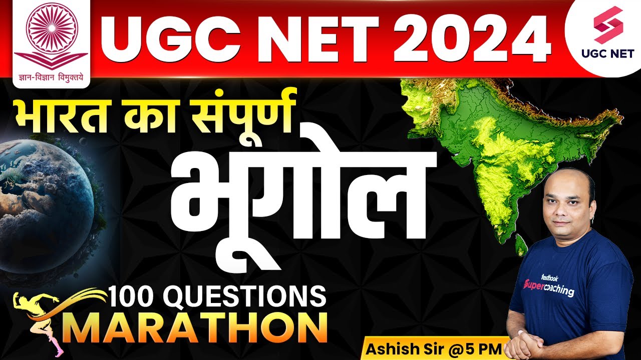 UGC NET Geography Online Classes| Indian Geography Marathon| UGC NET ...