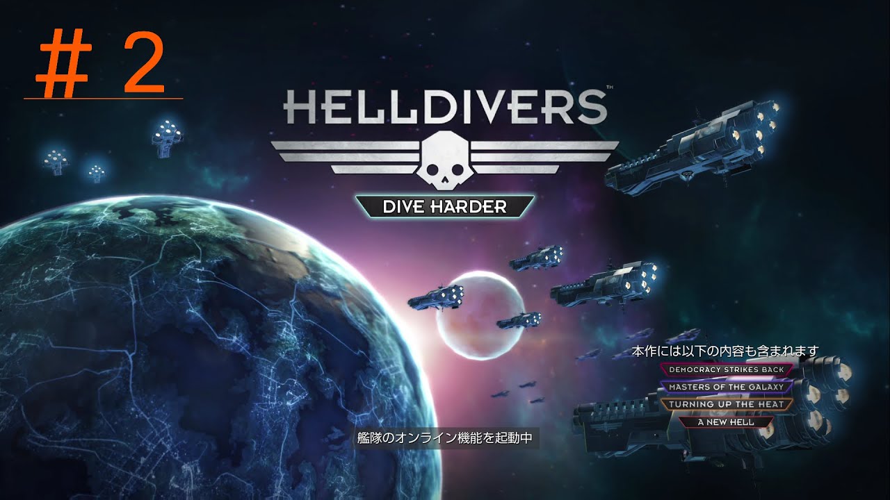 #2 HellDiver - YouTube