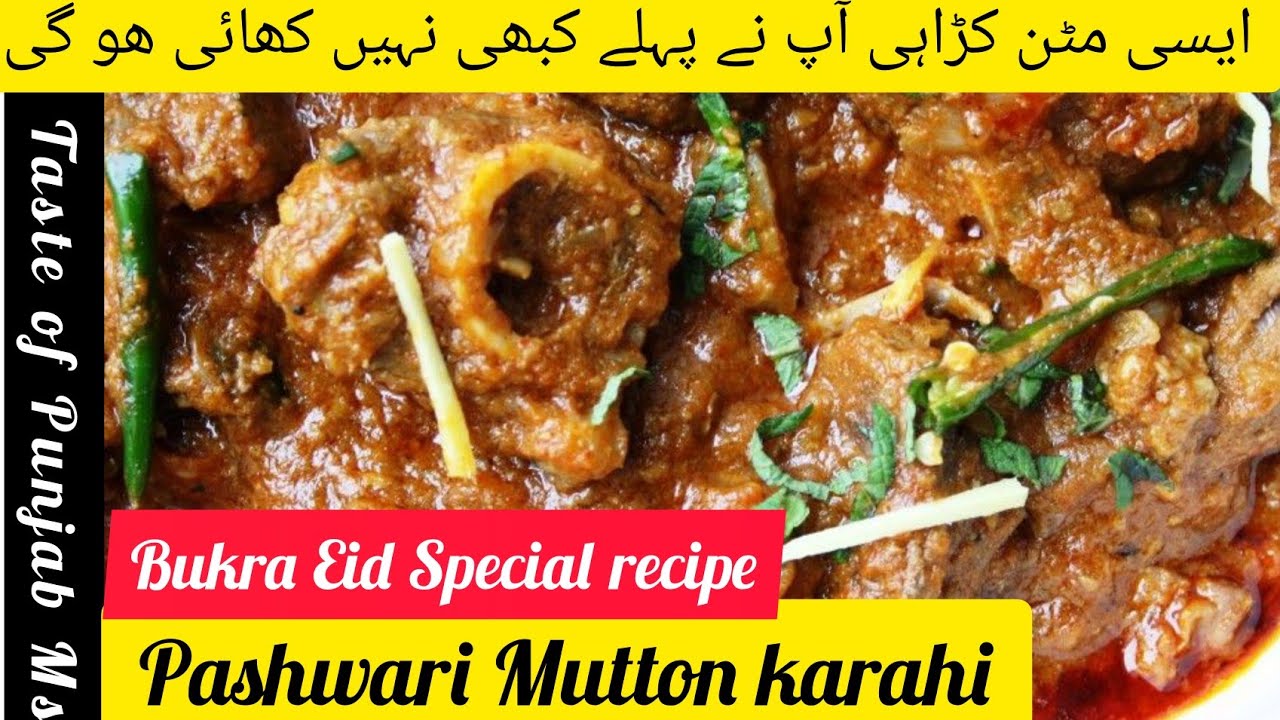 Peshawari Mutton Karahi Recipe |Best Mutton Karahi Recipe |Cooking ...