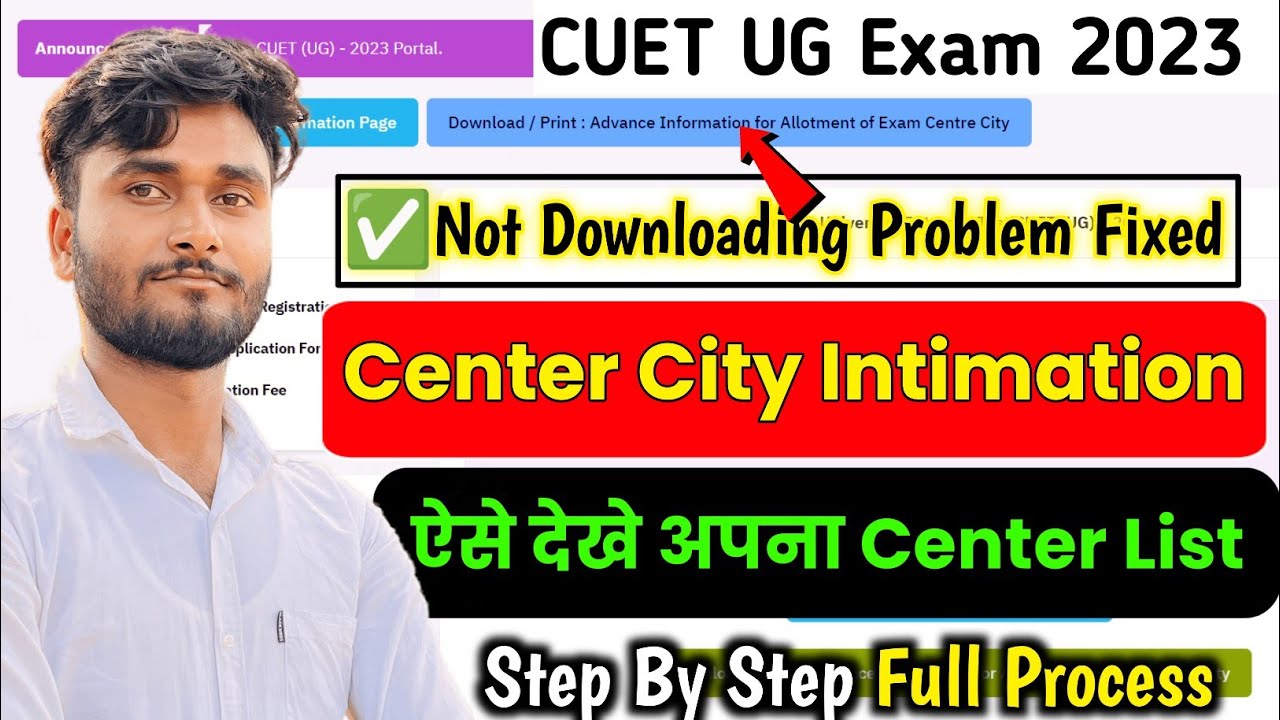 How To CUTE Ug City Intimation 2023 Probleam Fixed | Cuet city ...