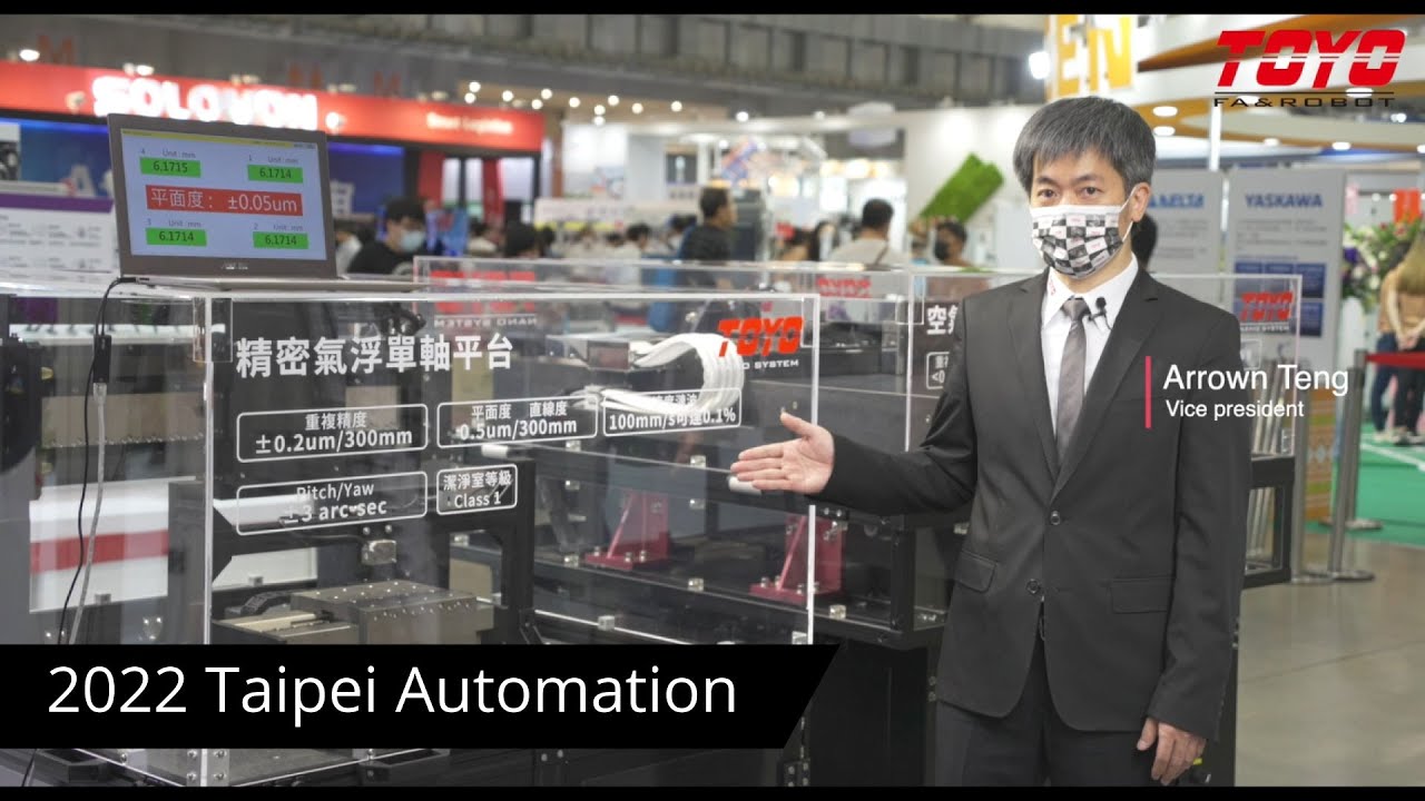 【TOYO ROBOT】2022 TAIPEI AUTOMATION SHOW HIGHLIGHTS - YouTube