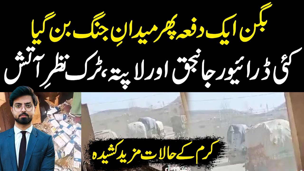Parachinar Under Siege: Violent Attack on Government Convoy in Kurram ...