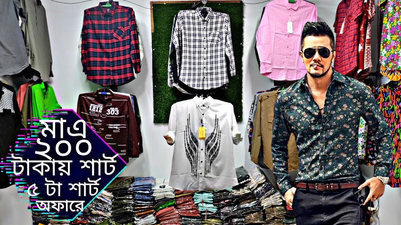 মাএ ২০০ টাকায় শার্ট ধামাকা ডিসকাউন্ট অফার | new collection shirt | New ...