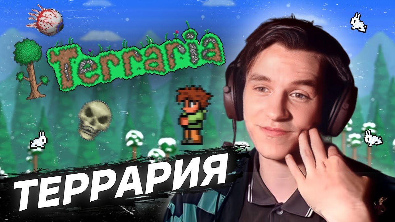 TERRARIA YouTube terraria-youtube