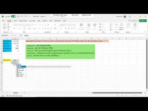 PRICEDISC with ABS Function Formula in Advance Excel in Hindi #apnadigitaladvancecomputeretah ...