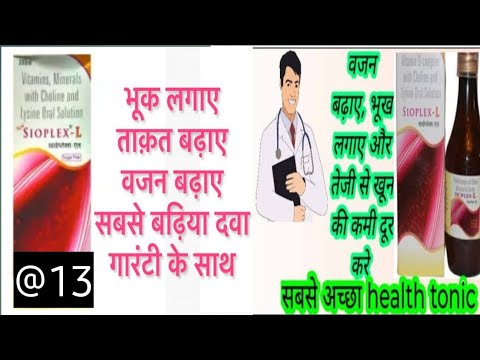 #sioplex-L syrups / full review details ️ information/use,dose and side ...