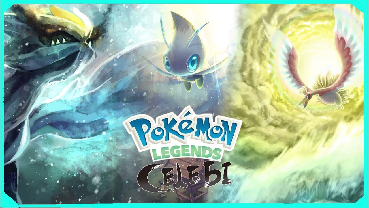 Legends Celebi mit Zeitreisen ! Verschiedene Zeiten & Regionen in einem ...