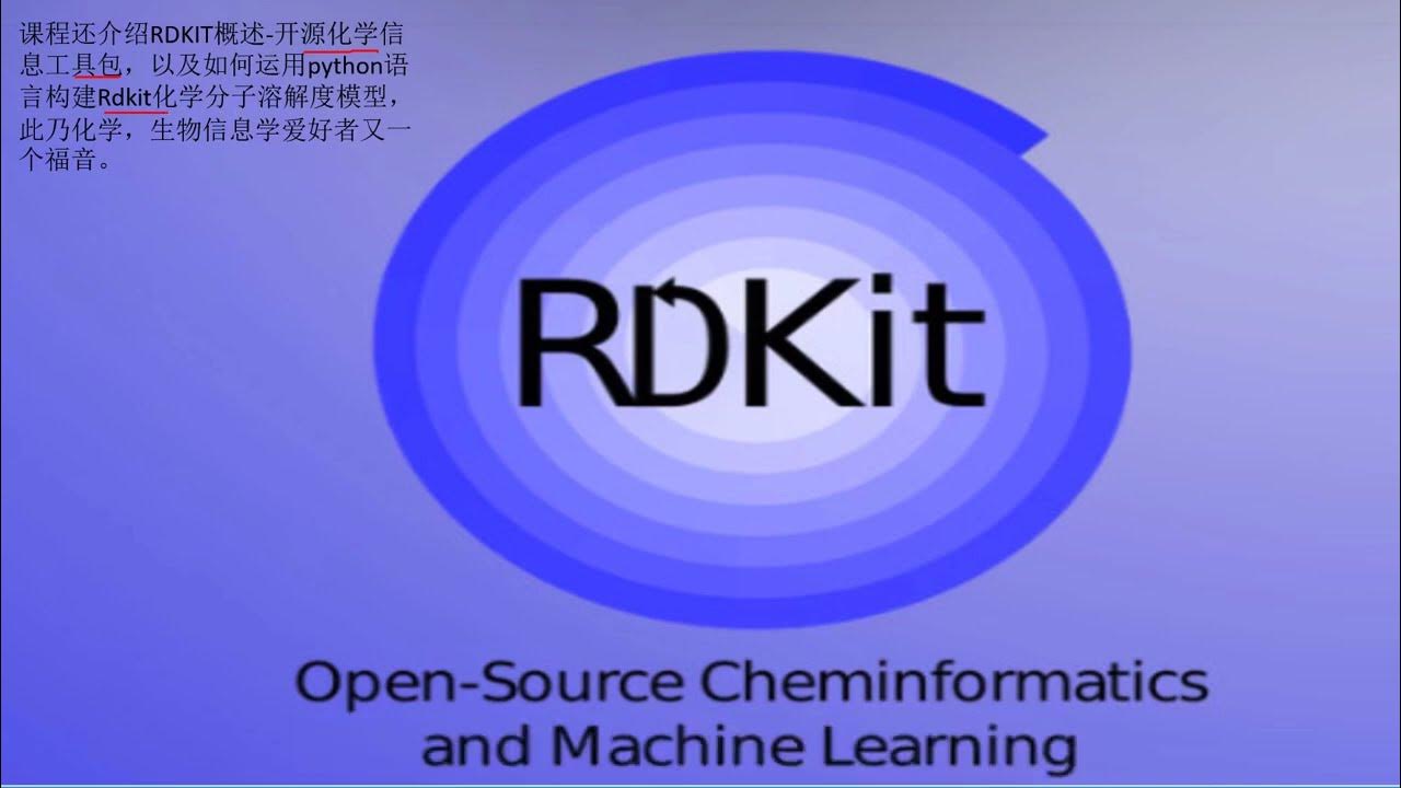 化学分子溶解度预测模型-基于python的rdkit包 - YouTube
