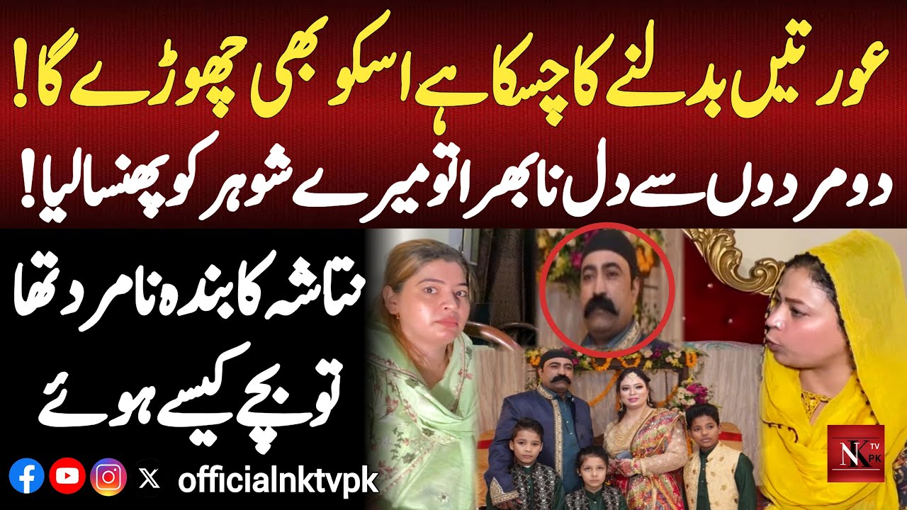 How did the children come about? | Natasha vs Neha | Neha Story ...