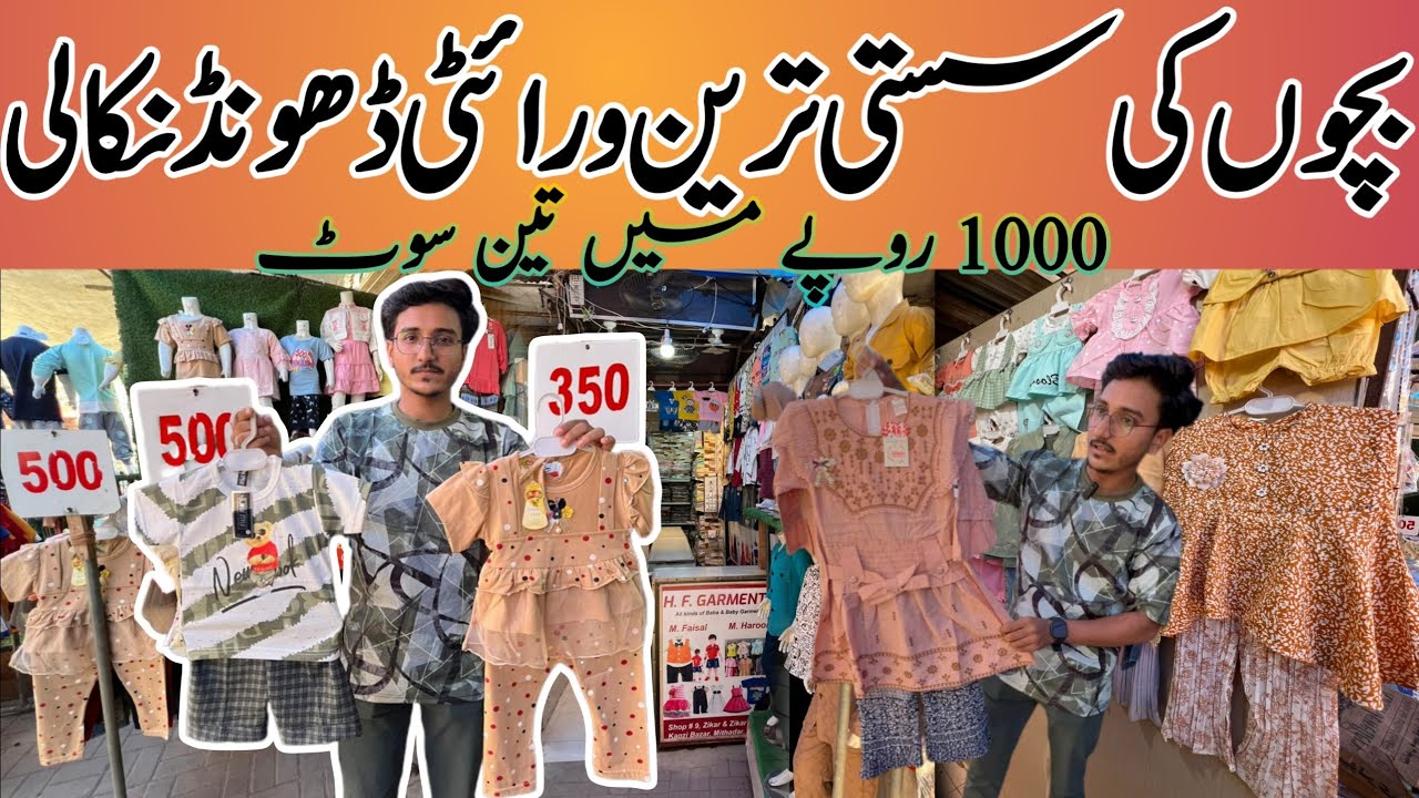 Baby Baba Suits, Kids Garments, Readymade Suit, winter collection ...