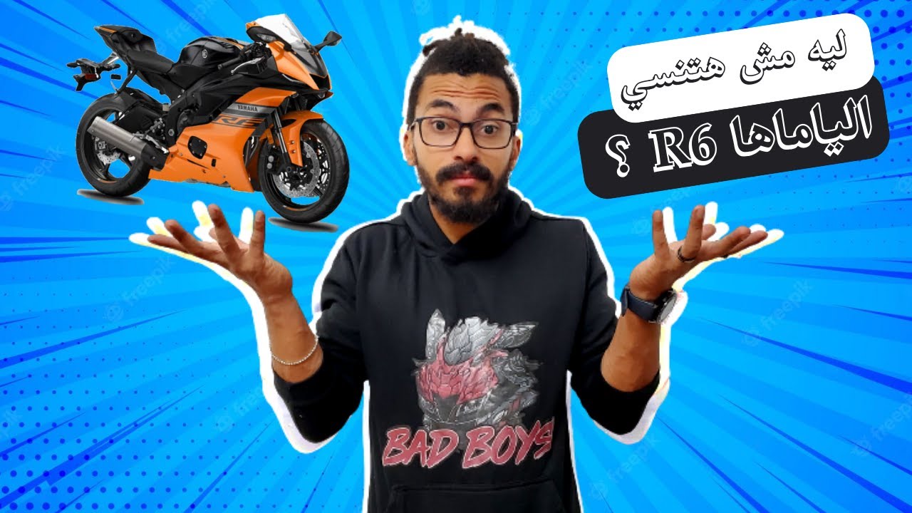 R6 Evolution │مش هيتنسي؟ R6 ليه الياماها - YouTube