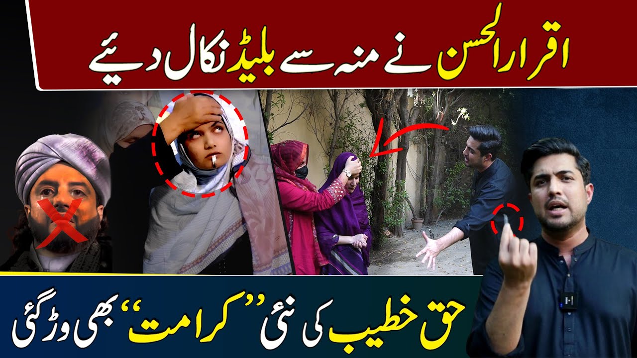 Another Trick of Haq Khateeb EXPOSED | Shuff Shuff would be Jailed Soon ...