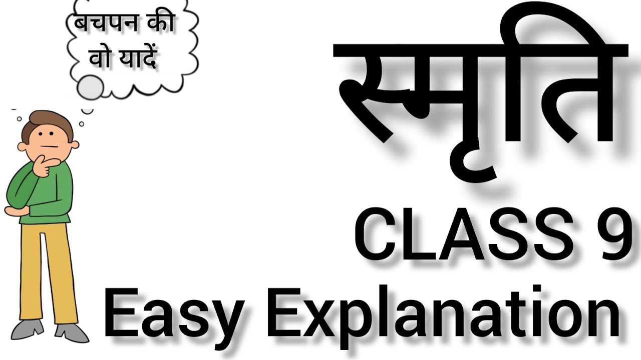 Smriti class 9 line by line explanation/class 9th chapter 2 SMRITI line ...