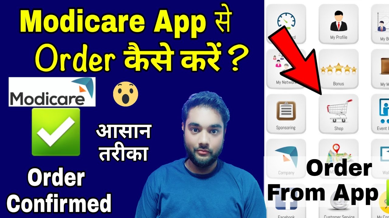 Modicare App से Products Order कैसे करें ? How To Order Products From ...
