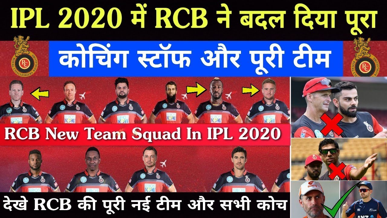 IPL 2020 RCB Change Full Coaching Staff And Team Squad | RCB New Team ...