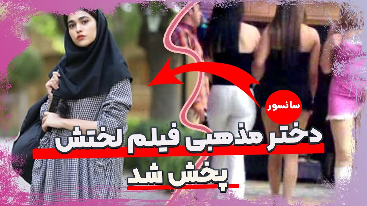 داستان واقعی زندگیزندگی دانشجویی که برای دختر دانشجو با پخش شدن فیلم رقصش تو پارتی سیاه شد
