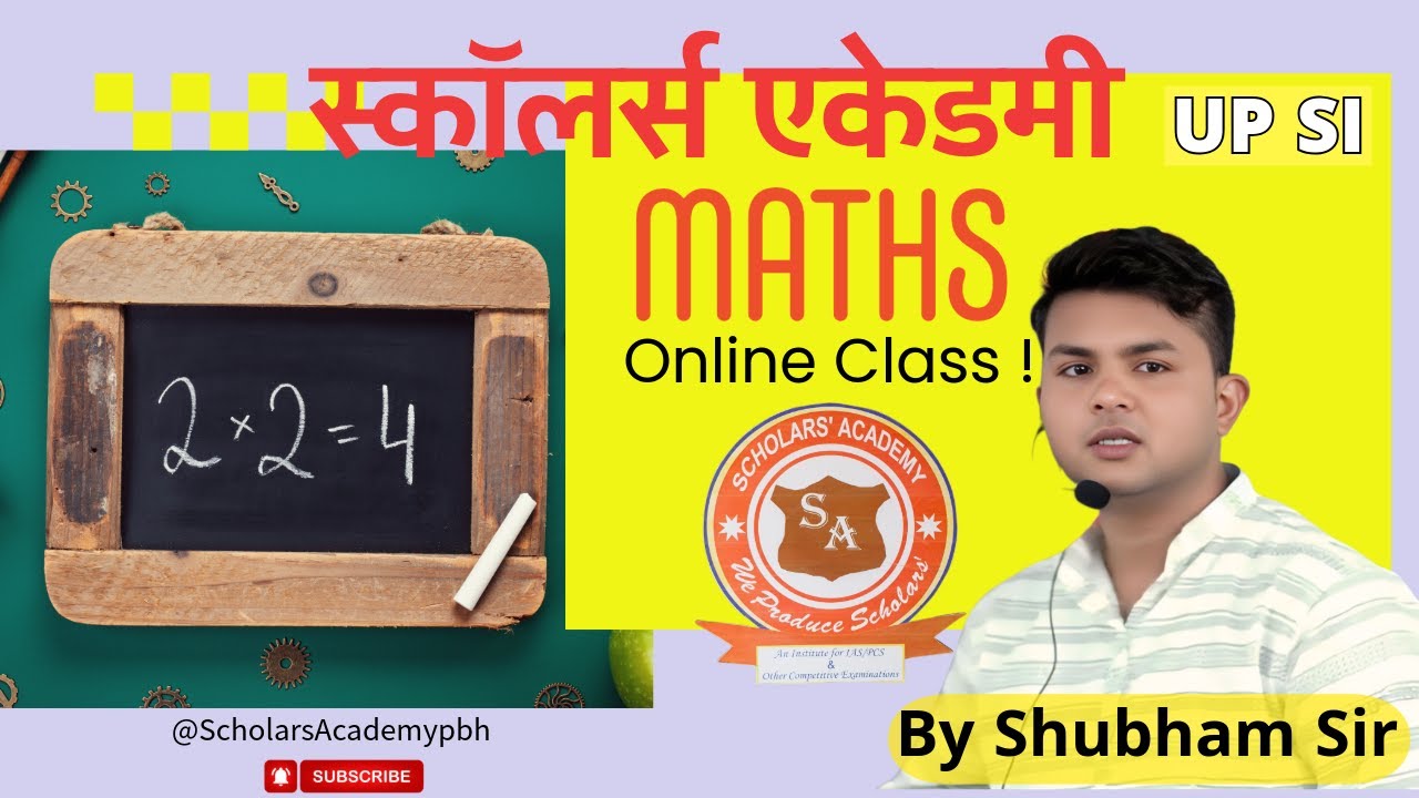 SIMPLE INTREST (साधारण ब्याज ) class- 3 MATHS By Shubham Sir |UP Si ...