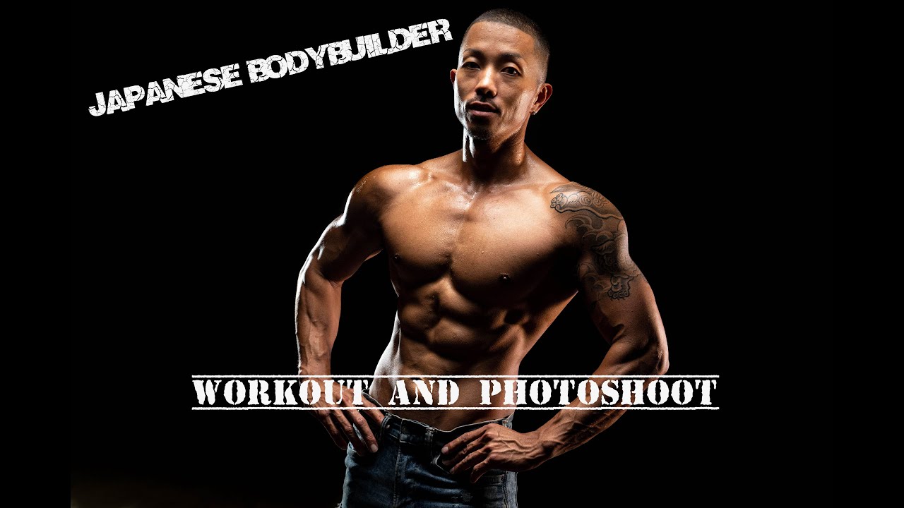 Japanese Bodybuilder's Workout and Photoshoot 90 Seconds - YouTube