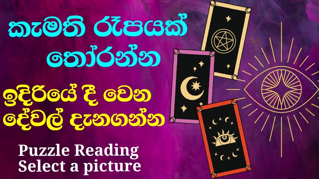 Puzzle Reading | Pick a Card | Tarot Reading | Sinhala | Predictions ...