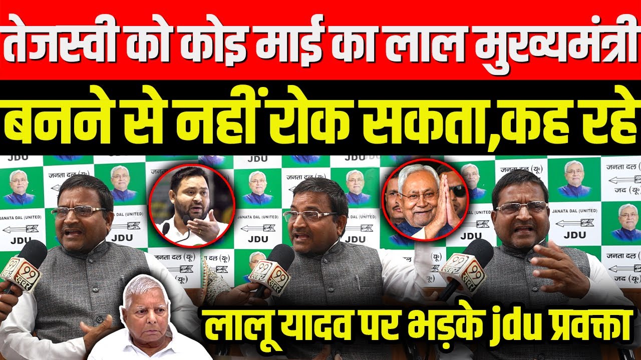 Bihar Election 2025, Nitish Kumar vs Tejashwi Yadav, Lalu Yadav, Kanhaiya Kumar, JDU vs RJD, BJP ...