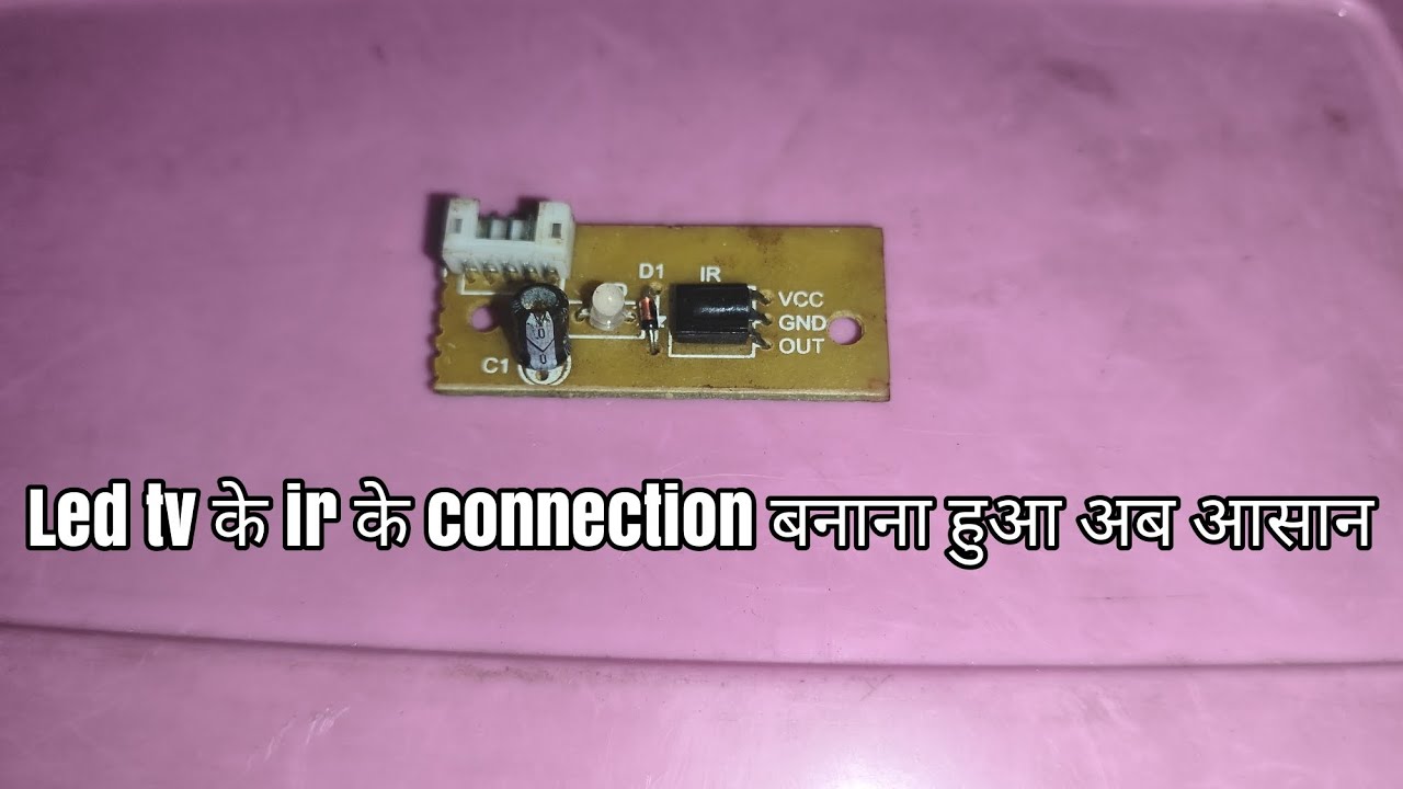 led tv के ir के connection कैसे बनाये? how to find ir connection in led ...