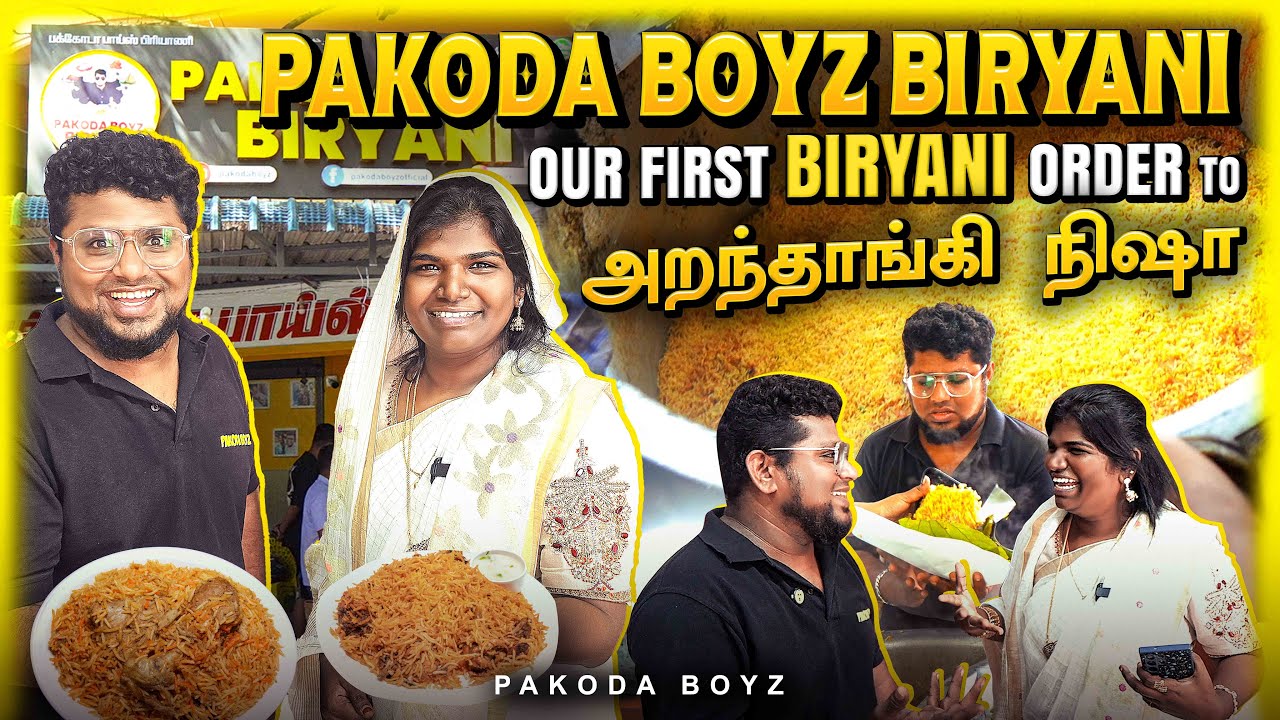 🔴Our 1st BIRYANI Order! PAKODA BOYZ BIRYANI Ft.Aranthangi Nisha #shorts ...