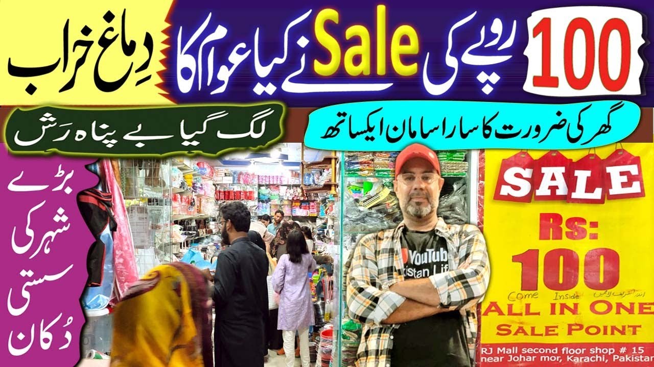 Special offer all items 100 Rupees | Household Items | kitchen ...